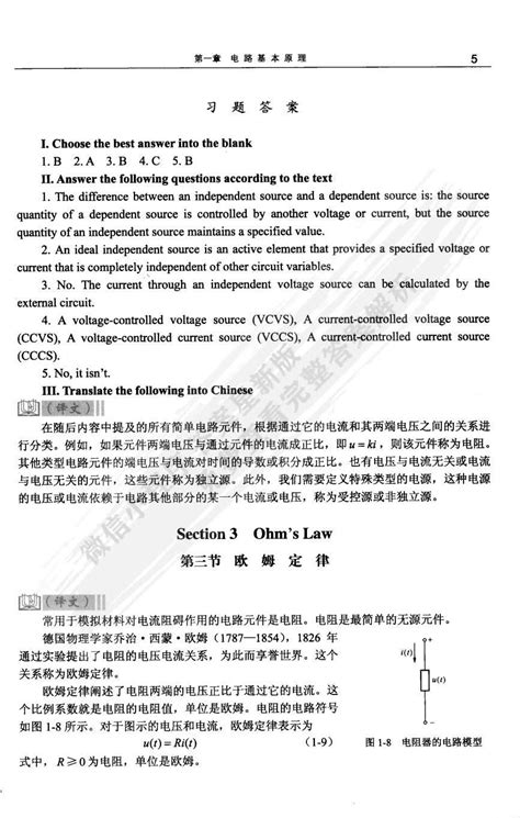 电气工程及其自动化专业英语苏小林课后习题答案解析 搜狐大视野 搜狐新闻