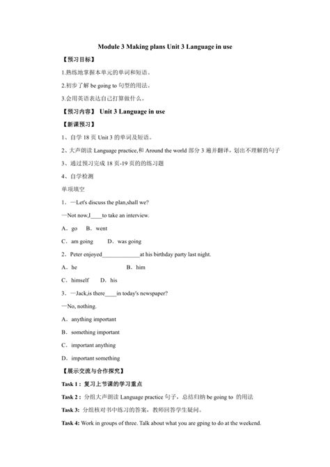 外研版英语七年级下册module 3 making plans unit 3 language in use导学案（含答案） 21世纪教育网