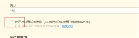 Uni App打包h5出现api `request` Is Not Yet Implementedapi