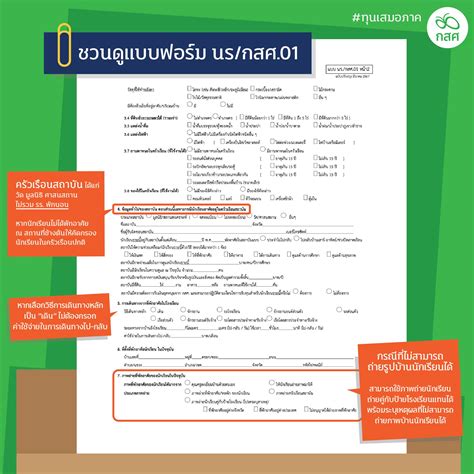 เปิดระบบให้บันทึกแบบฟอร์ม นรกสศ 01 นักเรียนกลุ่มใหม่ ได้เเล้ว ตั้งแต่วันนี้ 1 สค 2567