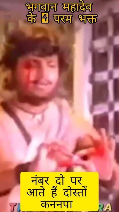 Mahadev Ka Sabse Bda Bhakt 🧐🧐🧐🤔🤔🤔🙏🙏🙏 Youtube
