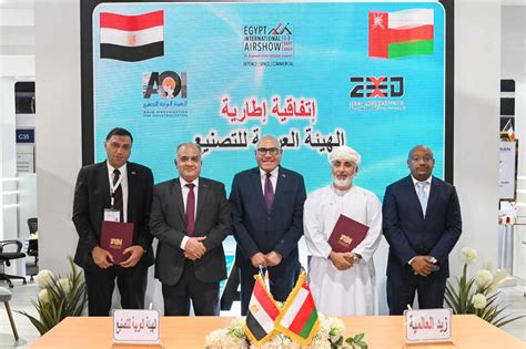 اخبارك نت الهيئة العربية للتصنيع تعزز جسور التعاون مع الأشقاء العرب