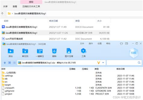 Java影音娱乐销售管理系统（源码开题） Csdn博客