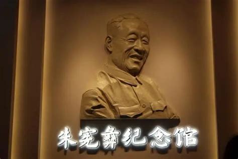 临床医学系丨追随先辈足迹领悟生命真谛参观朱宪彝纪念馆生命意义展厅活动