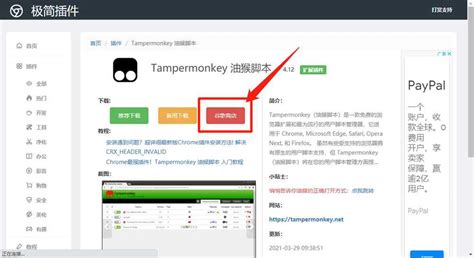 超详细！chrome 浏览器、浏览器插件 下载和安装教程 golang教程网