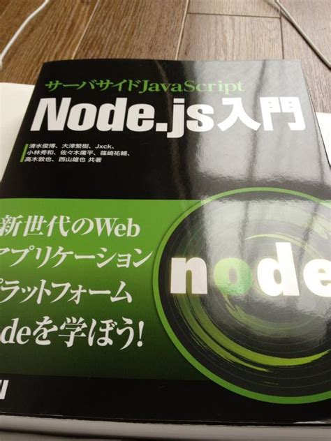 サーバサイドjavascript Nodejs入門 を執筆させて頂きました。 Block Rockin Codes
