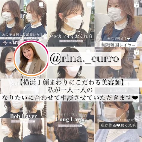 少し違う印象が変わる顔まわり2選🤍顔周りにこだわりを🤍 顔まわり美容師🤍rinaが投稿したフォトブック Lemon8