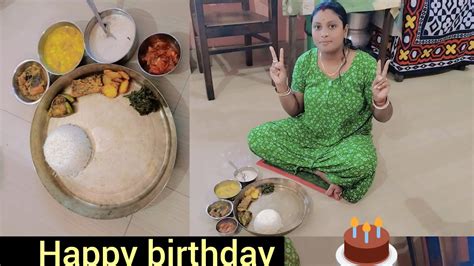 জন্মদিন টা এই ভাবে কাটলো Vlog Banglavloghousewifevlog Birthday