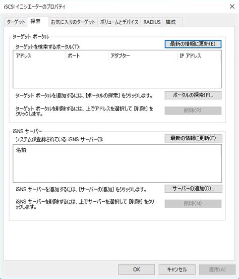 お金をかけずにサーバーの勉強をしよう ソフトウェアiscsiデバイスfreenas後編 お金をかけずにサーバーの勉強をしよう ソフトウェアiscsiデバイスfreenas後編