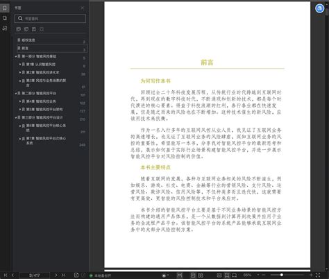 Pdf Mb