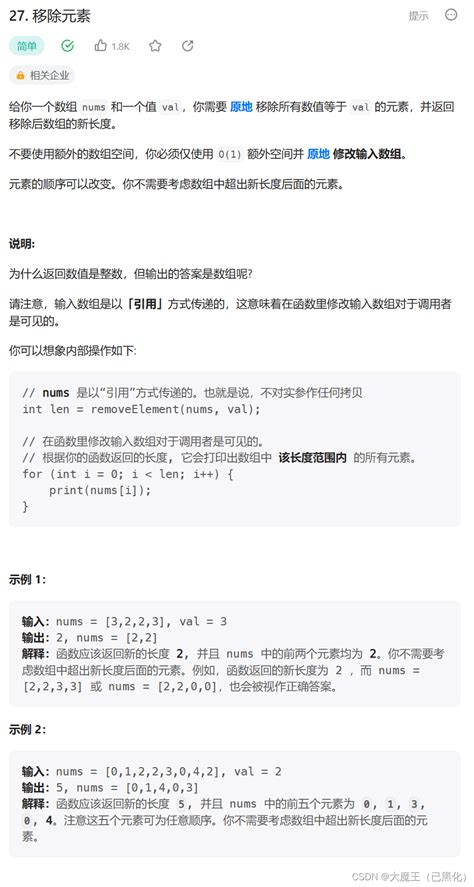 初刷leetcode题目3——数据结构与算法
