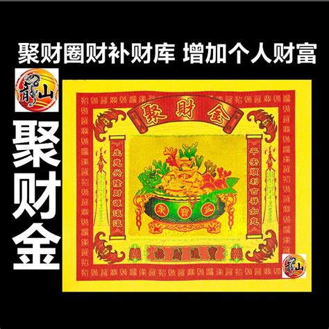 45张数 偏财金 聚财金 冤亲主金 有求必应金 绿马贵人金 補运金 文昌金 祖先金 往生钱 Joss Paper 龍山 Shopee Malaysia