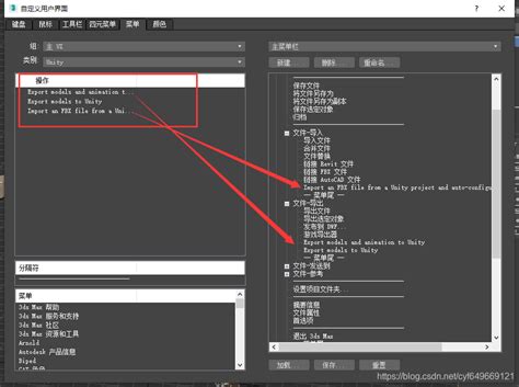 【unity】fbx exporter 的使用 （to 3ds max 2018） csdn博客