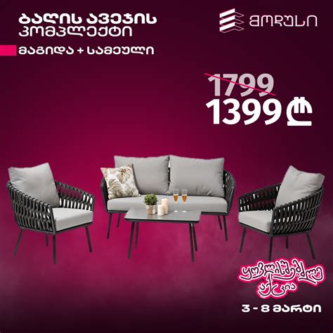 Modus • მოდუსი Tbilisi