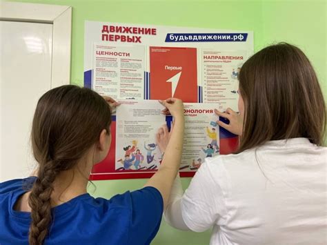 Активисты Движения Первых Колышлейского района оформили стенд в детском