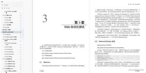 测试必看：《robotframework自动化测试修炼宝典》pdf，高清版《robotframework自动化测试修炼 掘金