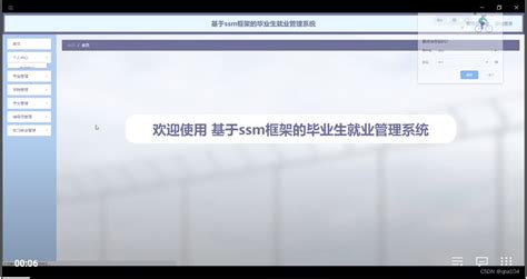 [附源码]nodejs计算机毕业设计基于框架的毕业生就业管理系统express 程序 lw 辅导员实体类有哪些属性 csdn博客
