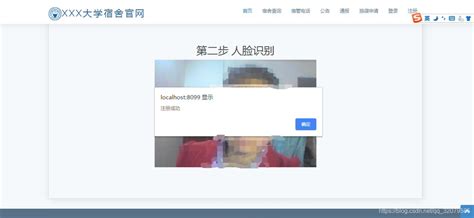 Java实现宿舍寝室管理系统大学公寓人脸识别管理系统大学宿舍人脸识别的智能家居及公寓管理系统 Csdn博客