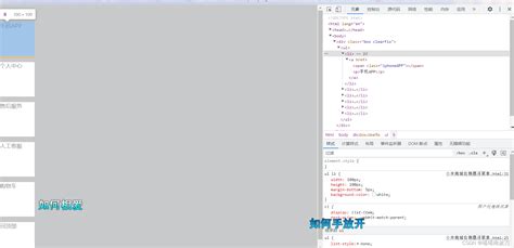 H5c3练习心得1213（小米商城右侧悬浮菜单）小米商城网页设计右侧悬浮方格 Csdn博客