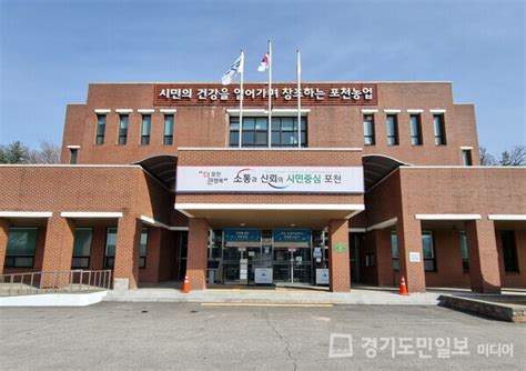 포천시농업기술센터 청년농업사관학교 교육생 접수