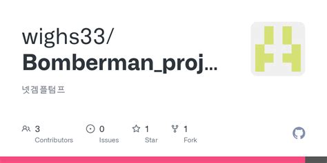 Github Wighs33bombermanproject 넷겜플텀프