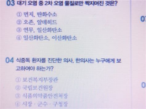 한식조리기능사 필기 기출문제 무료다운 Cbt모의고사 응시방법 네이버 블로그