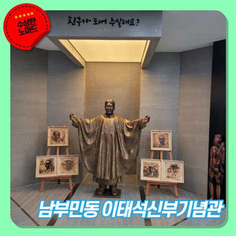 남부민동 이태석신부기념관 카페테리아 방문 후기 네이버 블로그