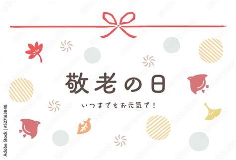 敬老の日 かわいい背景イラスト Vector De Stock Adobe Stock