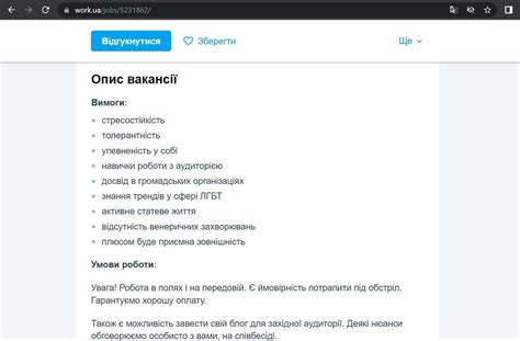 На Украине ищут ЛГБТ инструкторов для ВСУ