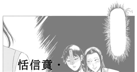 キングダム腐 恬信賁、恬信、賁信詰め 芥川のイラスト Pixiv