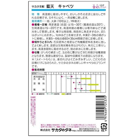 秋どりキャベツ 種 『藍天』 サカタのタネペレット5000粒 Skt 154 3 種兵ネットショッピング 通販 Yahoo