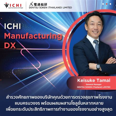 Manufacturing Transformation With Dentsu Soken Dentsu Soken Thailand