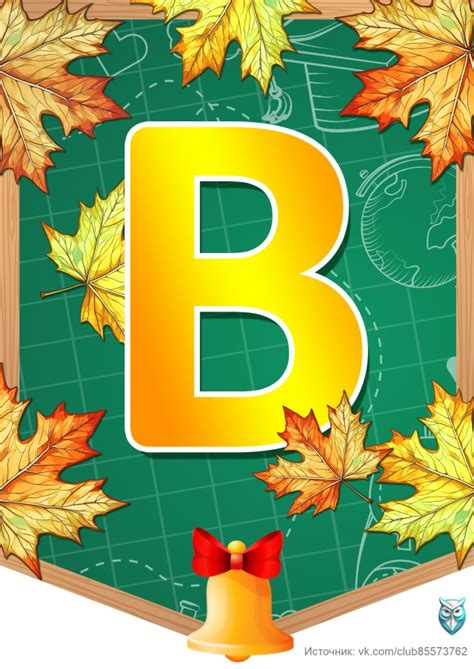 Отправим весь красивый набор букв и цифр бесплатно Составляйте любые слова и фразы Каждая буква