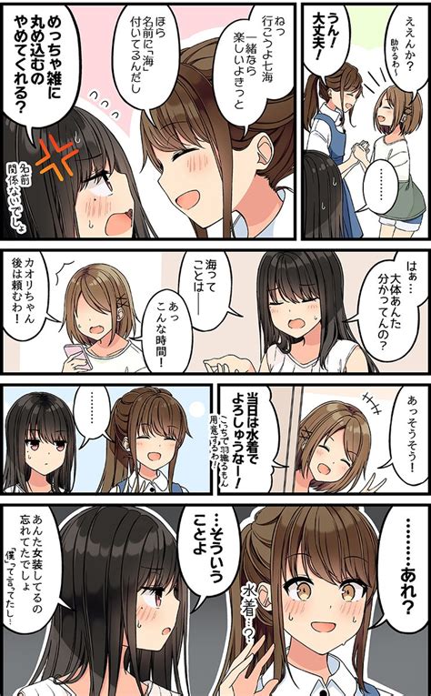 マキムネ On Twitter Rt Niichi021 現実もたまには嘘をつく番外編（c100新刊サンプル） 12 現実もたまに