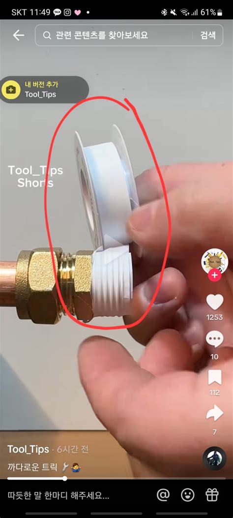 혹시 이 흰색 테이프를 뭐라고 하나요 지식in