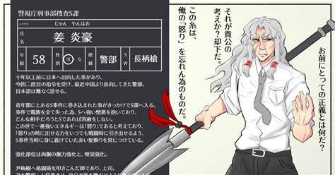 ミシナン】 【ミシナン】姜 炎豪【cs】 まくのるちのマンガ 【ミシナン】恋愛可 【ミシナン】cs 【ミシナン】バディ決定 Pixiv