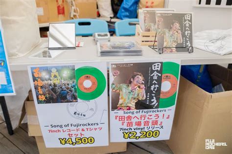 『田舎へ行こう！』と『苗場音頭』のレコード発売中！ Fujirock Express 23 フジロック会場から最新レポートをお届け