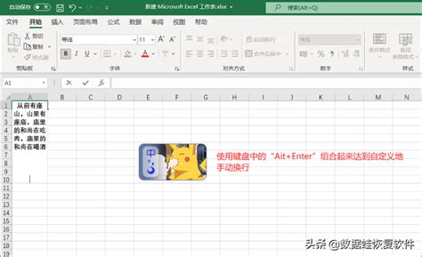 Excel表格怎么换行在excel里怎么换行 正数办公 Excel表格怎么换行在excel里怎么换行 正数办公