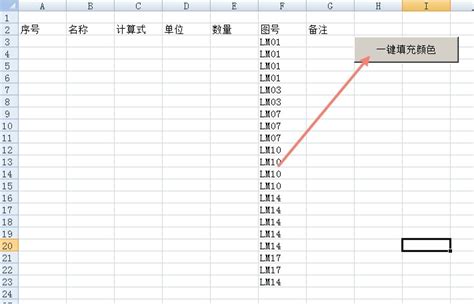 求助excel表按特定列的值间隔颜色填充 采用vba按钮一键完成。 zol问答
