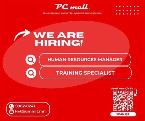 Pc 📣𝐖𝐄 𝐀𝐑𝐄 𝐇𝐈𝐑𝐈𝐍𝐆📣 𝐏𝐂 𝐌𝐀𝐋𝐋 гэр бүлийн нэгэн гишүүн болж хамтдаа өсөн дэвжих сонирхолтой та