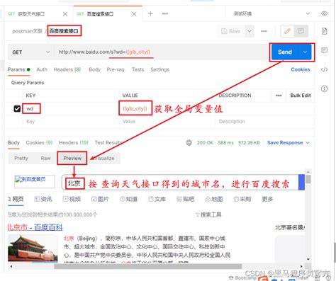 接口测试 第03天 使用postman管理、执行测试用例生成测试报告 黑马程序员的技术博客 51cto博客