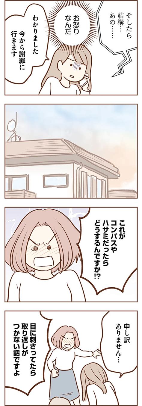 【手が出る我が子を止められない18】絶望のどん底で見えた光｜ベネッセ教育情報サイト