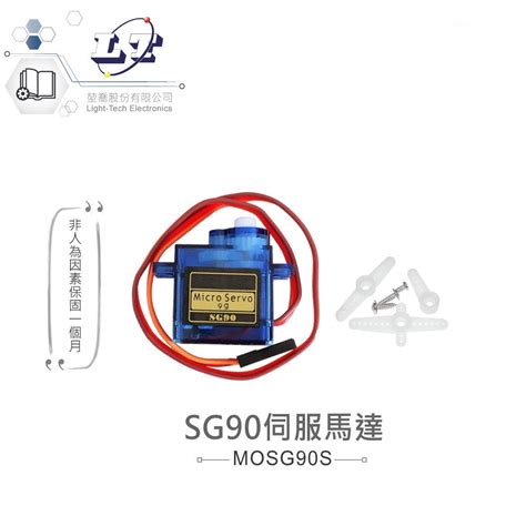 聯騰．sg90 伺服馬達 角度 180° 適合 Arduino Microbit 開發 學習 互動 模組 蝦皮購物