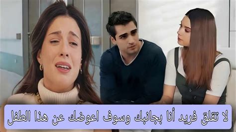 مسلسل طائر الرفراف الحلقة 57 اعلان 2 مترجم ولادة بيلين 😮 ولكن 🤦‍♀️