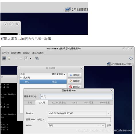 Openvswitch 使用记录（二） Vlan 环境搭建（1）操作ovs创建vlan二层环境 使用open Vswitch创建vlan