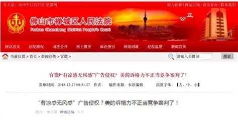 “有凉感无风感”广告语案落锤 格力被判赔美的50万 脉脉
