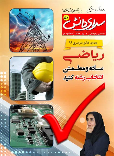 مهندسی کامپیوتر معرفی رشته جدول دانشگاه‌ها رتبه مورد نیاز