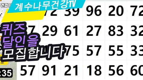 행복하게 풀어보세요 치매예방퀴즈 치매예방건망증예방건강건강정보 Youtube