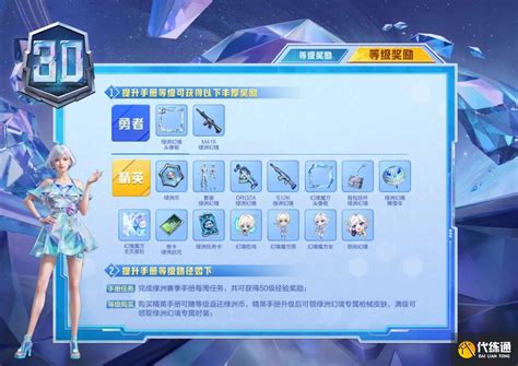 和平精英ss30赛季手册皮肤是什么 和平精英ss30赛季手册皮肤介绍