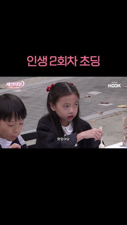 미래가 밝은 아이 Youtube